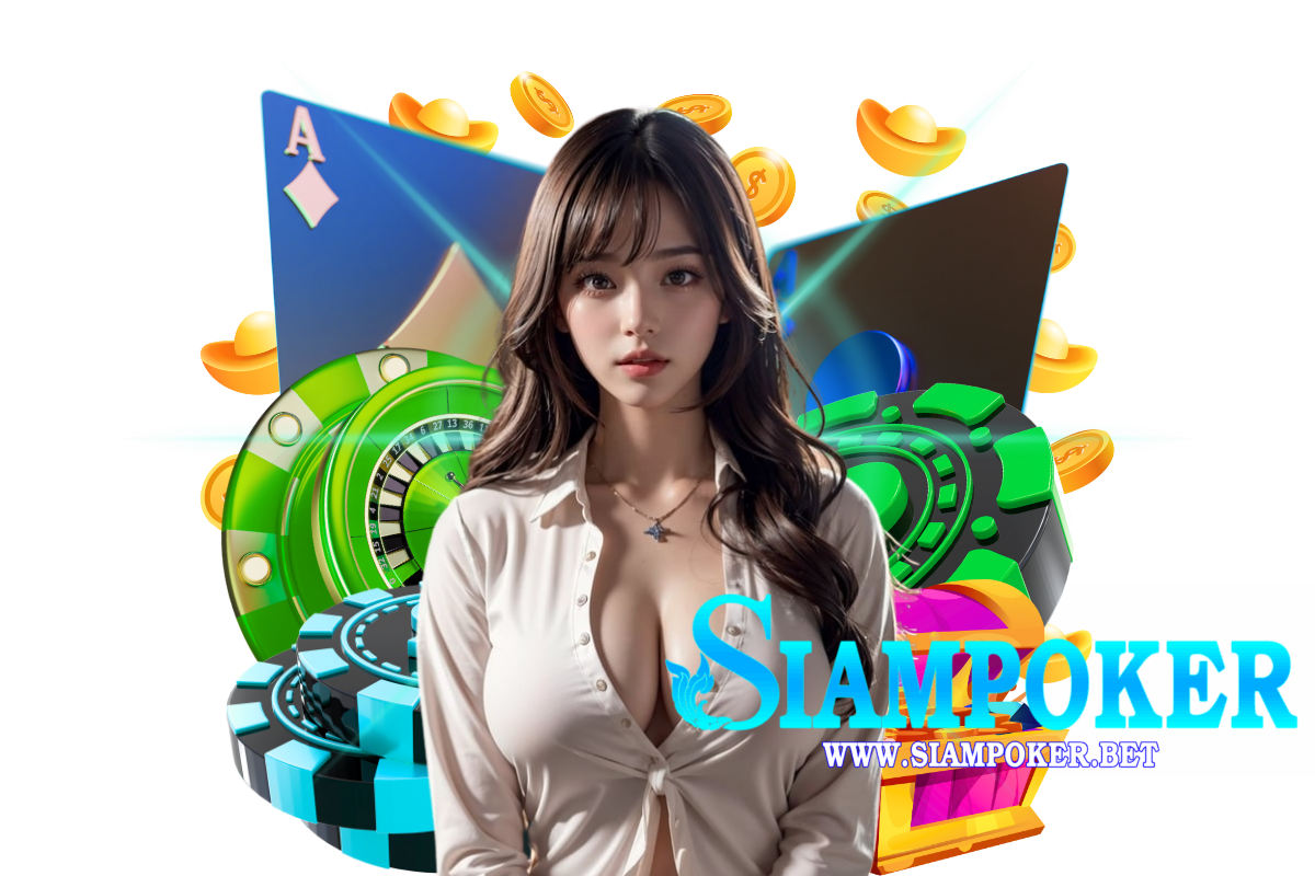 siampoker รวมเกมสล็อตมาแรงอันดับ 1 ร่วมสนุกรับโบนัสสุดพิเศษ